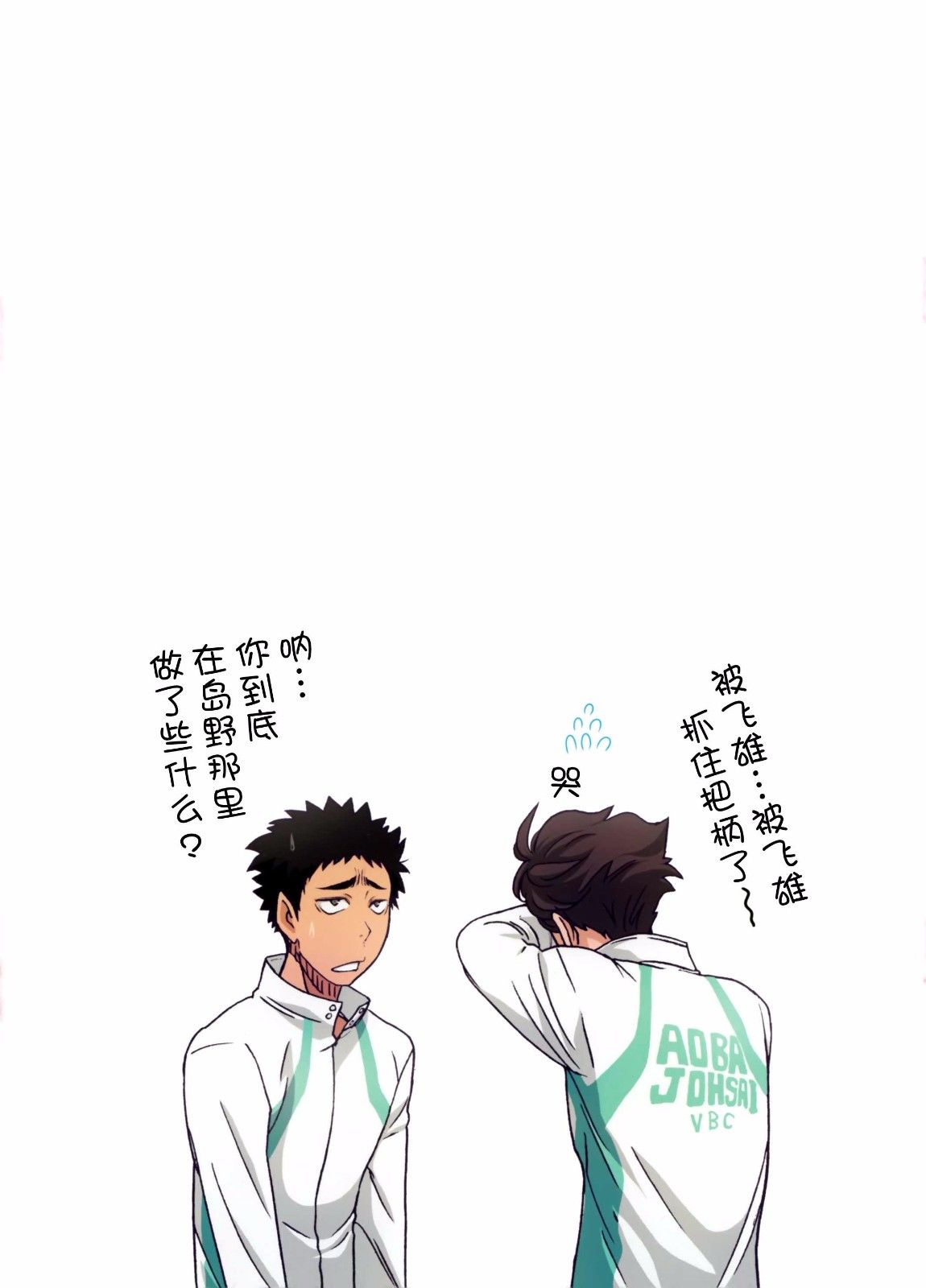 (全彩汉化)[STUDIO PAL (南野琴)] 清水潔子Returns (排球少年!!) - 梦次元